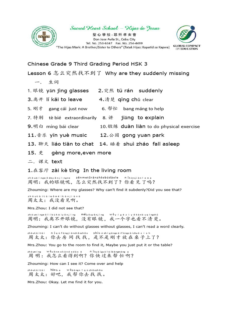 中文九年级-Chinese Grade 9 Third Grading HSK 3 lesson 6 | PDF