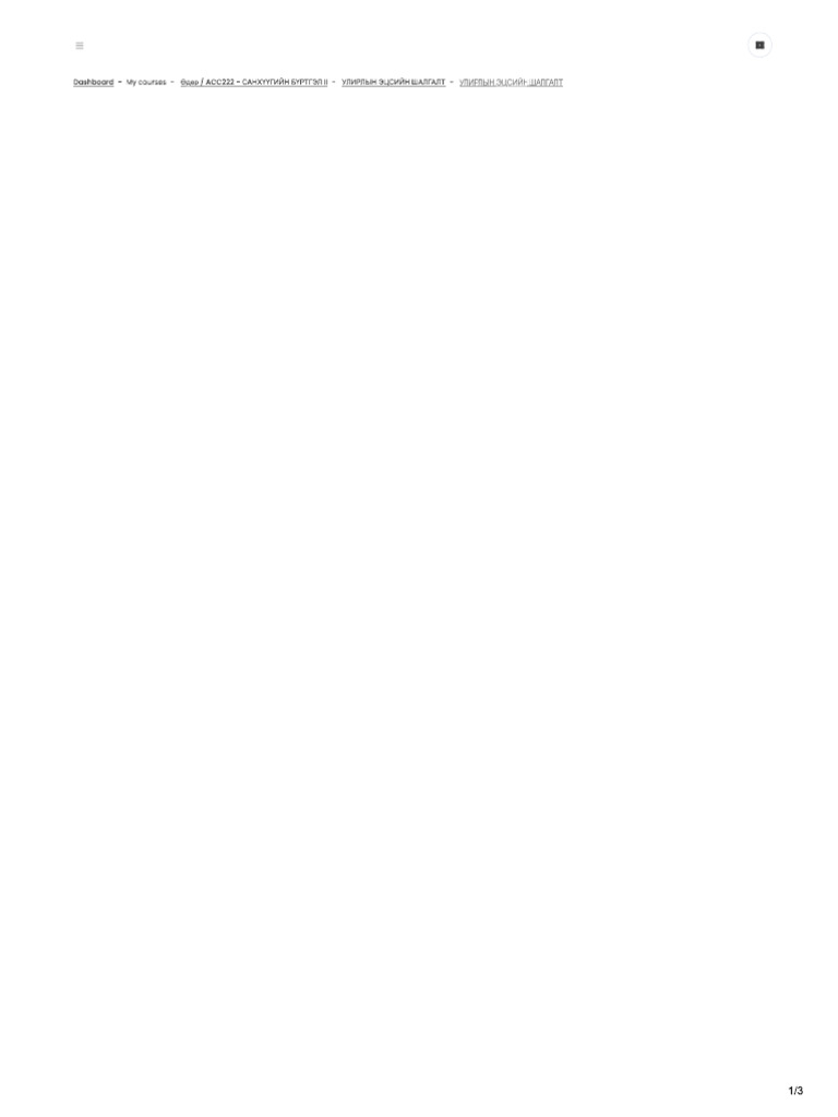 Acc222 Hariu 1 | PDF