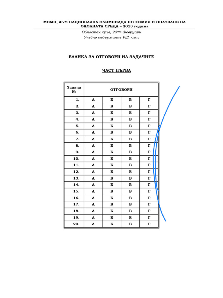 2013o Himia VIIIklas | PDF