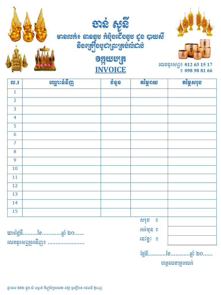 Chan Sony Sell Invoice | PDF