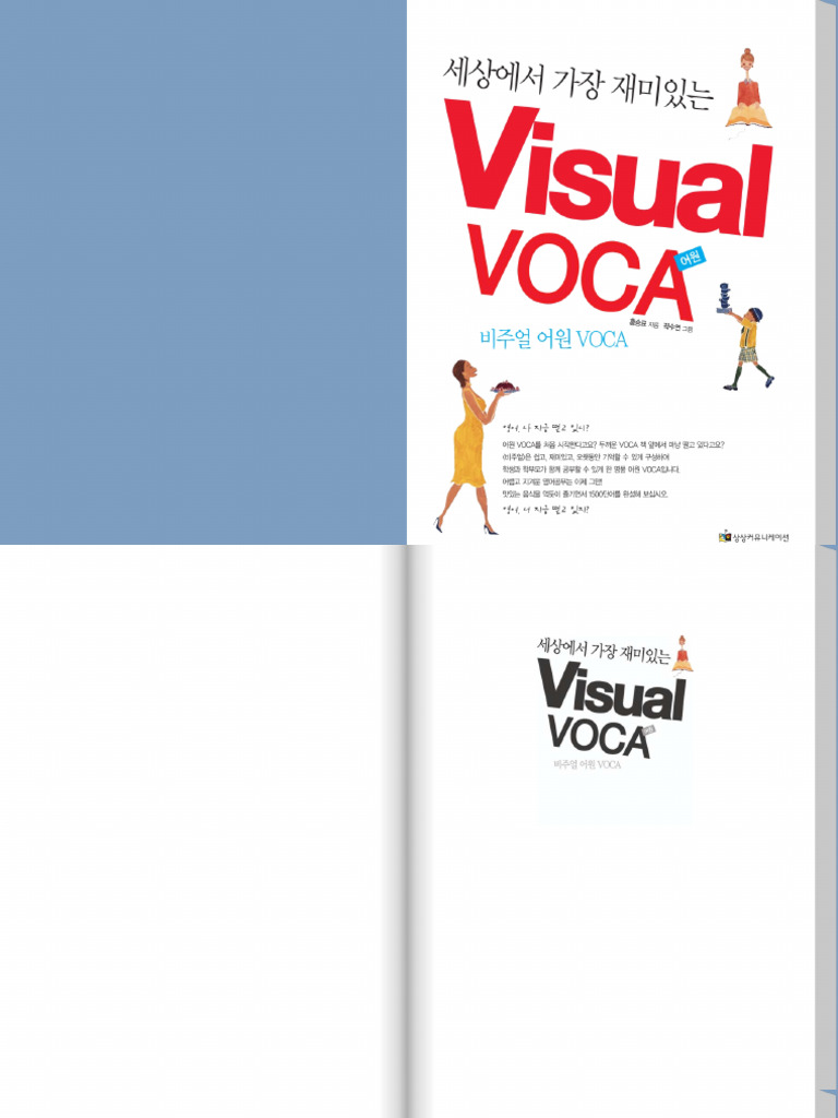 세상에서 가장 재미있는 비주얼 어원 VOCA | PDF