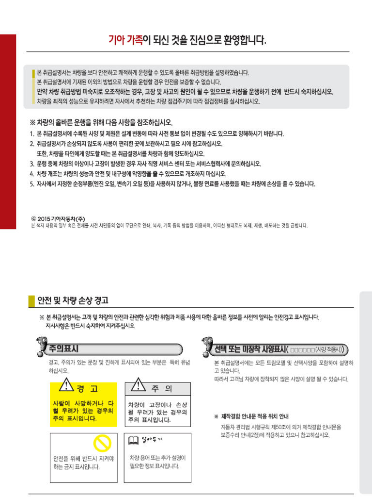 Kia Bongo 3 Service Manual - Compressed | PDF