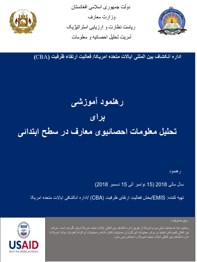 Training Manual - Basic Level Data Analysis - Dari - Reviewed | PDF