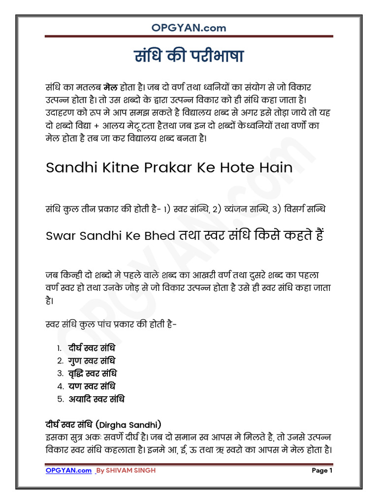 Sandhi in Hindi | PDF