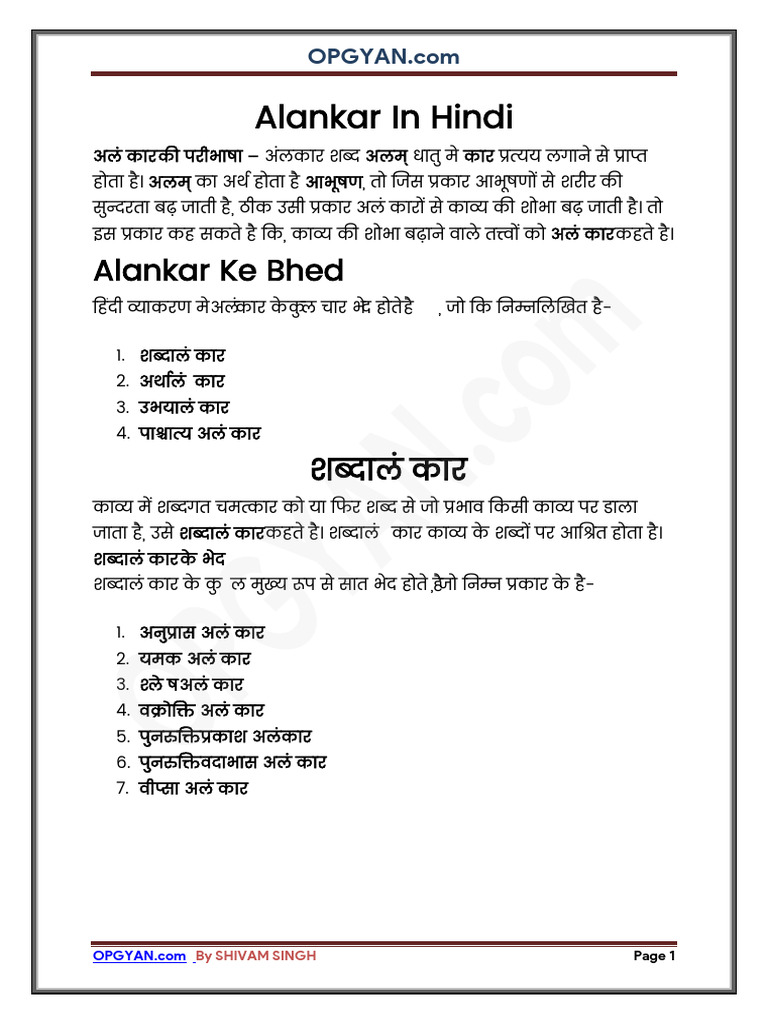 Alankar in Hindi | PDF