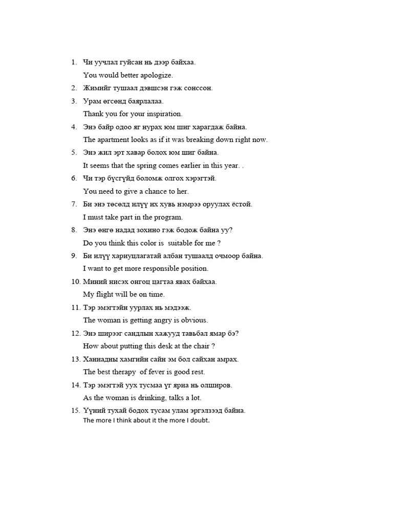 Unit 18 Fifteen Sentences.мартбаяр | PDF