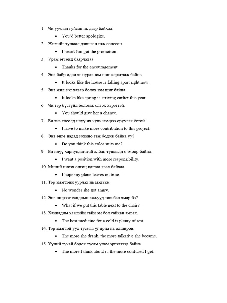 Unit 18 Fifteen Sentences Corrected Version | PDF