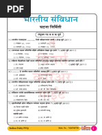 Talathi Notes 1 | PDF