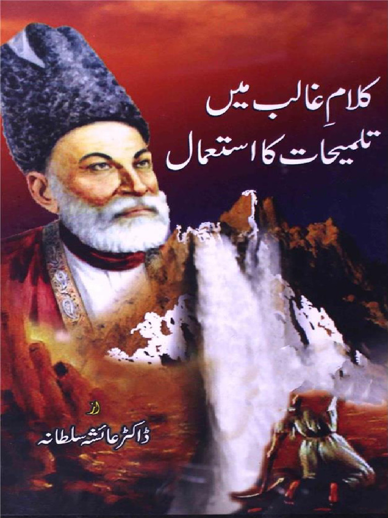 Kalam e Ghalib Mein Talmihat Ka Istemal Ayesha Sultana Ebookslang Ur | PDF