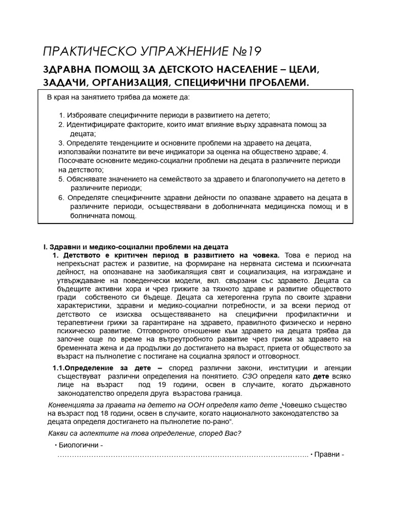 BG Practical 19 | PDF