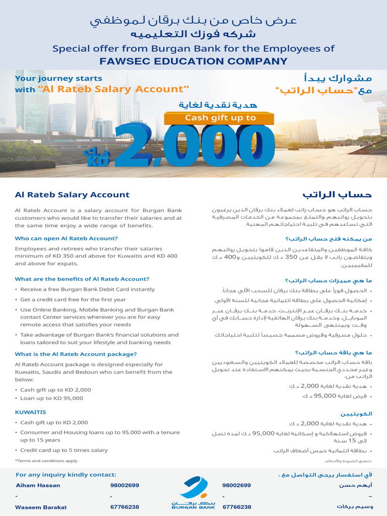 Burgan Bank Offer | PDF