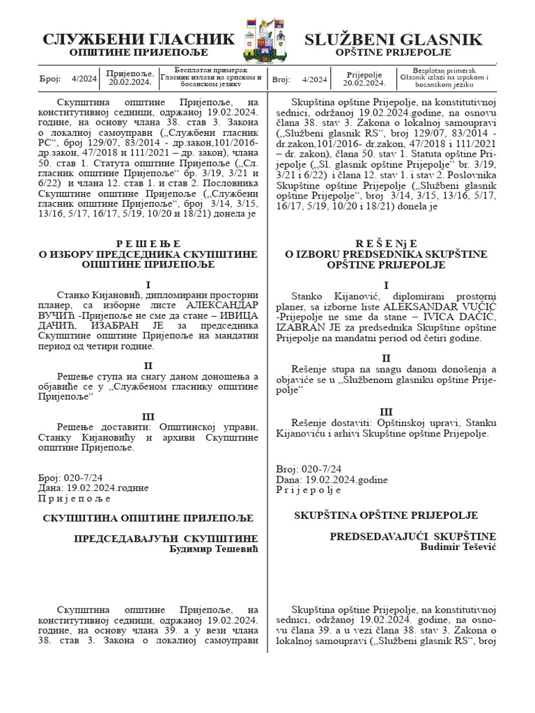 Slu@Beni Glasnik | PDF