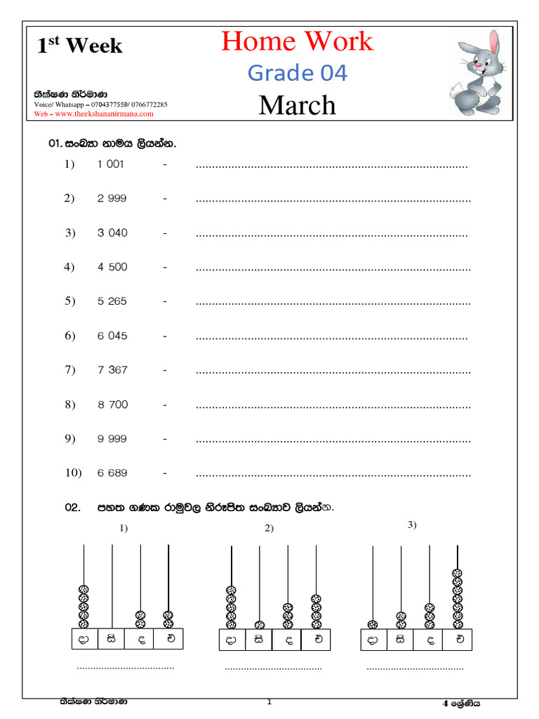Grade 04 Marcht 1st Week Home Work | PDF | Science & Mathematics ...