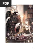 7th Time Loop Volume - 7 - Touko - Amekawa | PDF