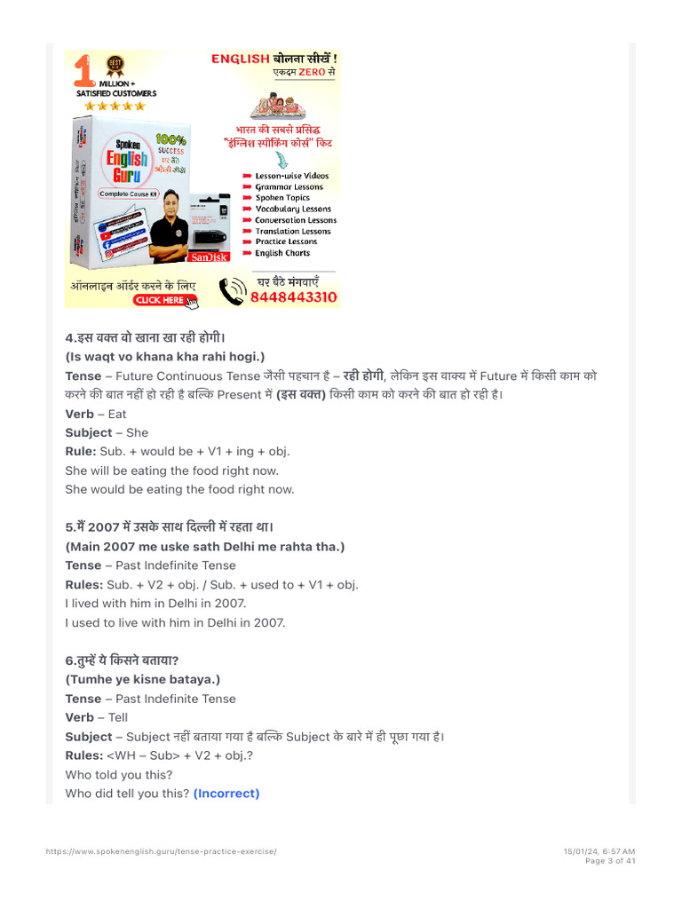 English Speaking Course Day 23 - Tense Practice Exercise - Spoken English Guru | PDF