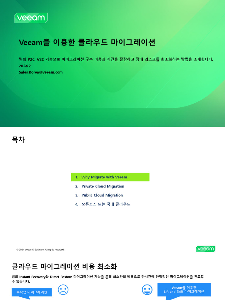 Veeam - Cloud - Migration with Veeam - 2024-02-20 | PDF