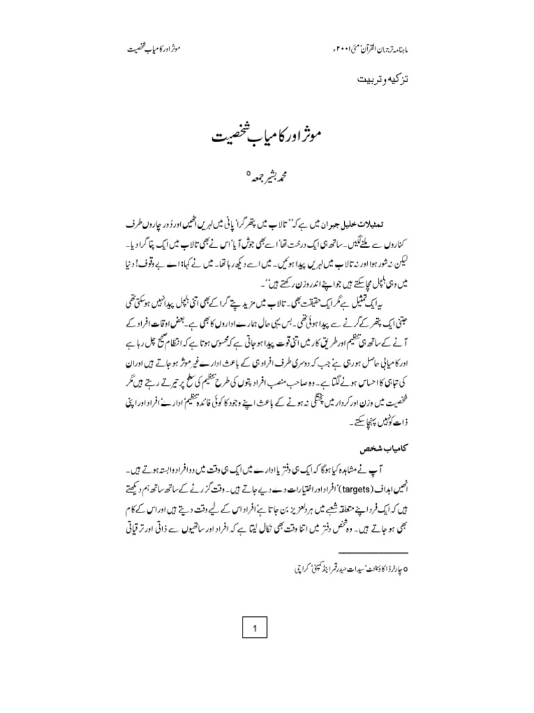 Effective Personality | PDF