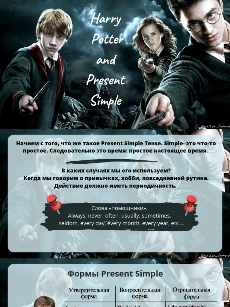 Harry Potter and Present Simple | PDF | Harry Potter | Contemporary ...