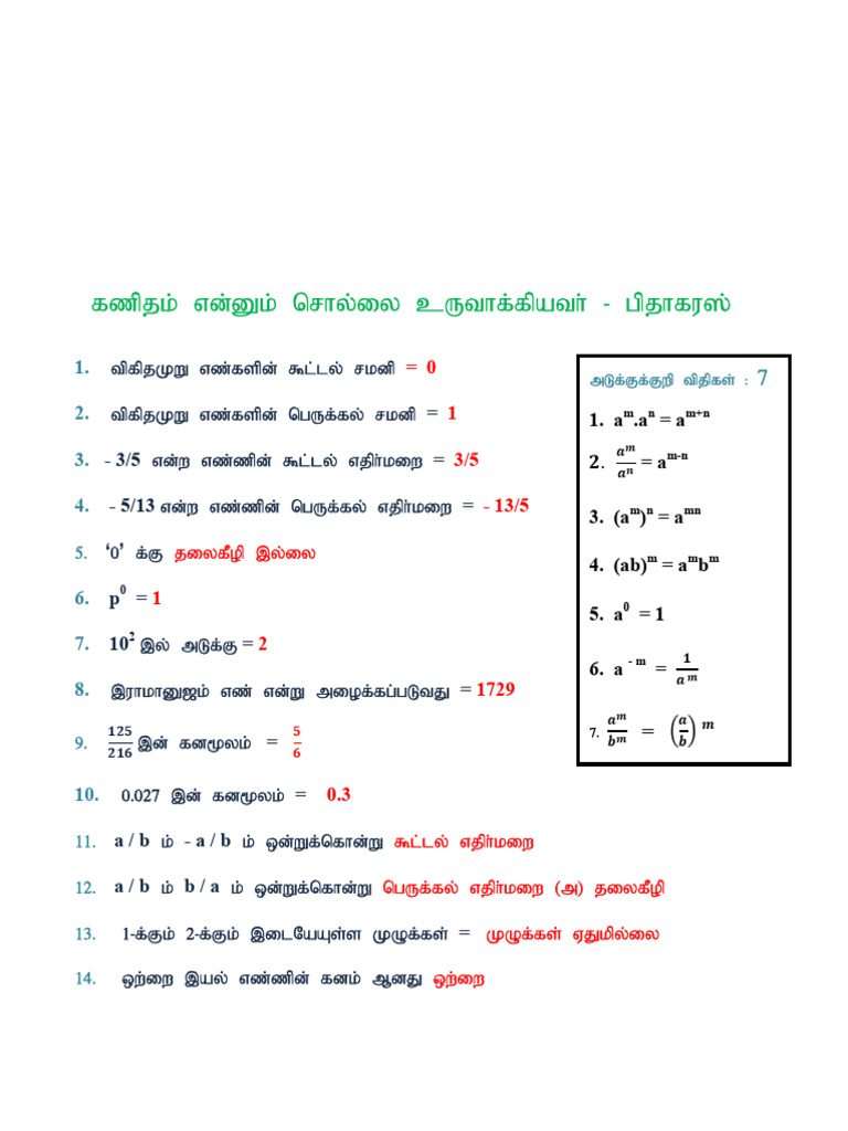8th Maths | PDF | Science & Mathematics | Technology & Engineering