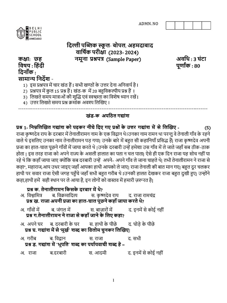 Sample Paper SA 2 | PDF