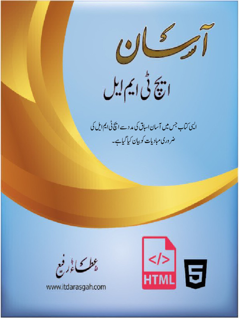 Easy HTML Urdu Complete | PDF