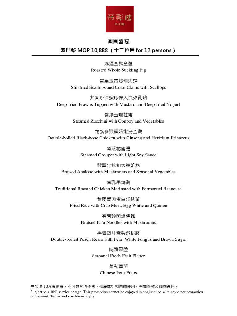 Macau Banquet Menu with Service Charge | PDF | Dumpling | Food Ingredients