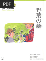 Genki II Workbook Answer Key | PDF | Linguistics | Cognitive Science