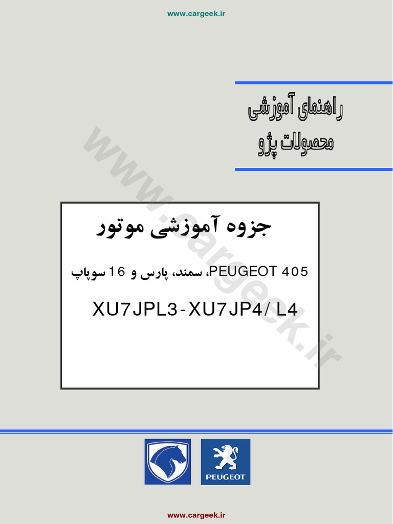 Xu7 ServiceManual | PDF