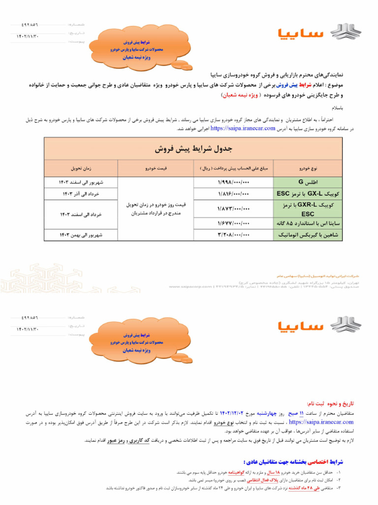 Nime Shaban | PDF