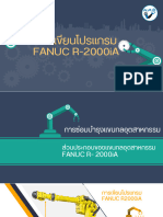 แบบฟอร์มยืมอุปกรณ์ | PDF