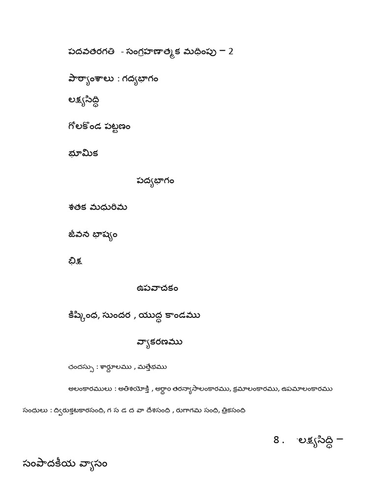 10th Class SA - 2 NOTES | PDF
