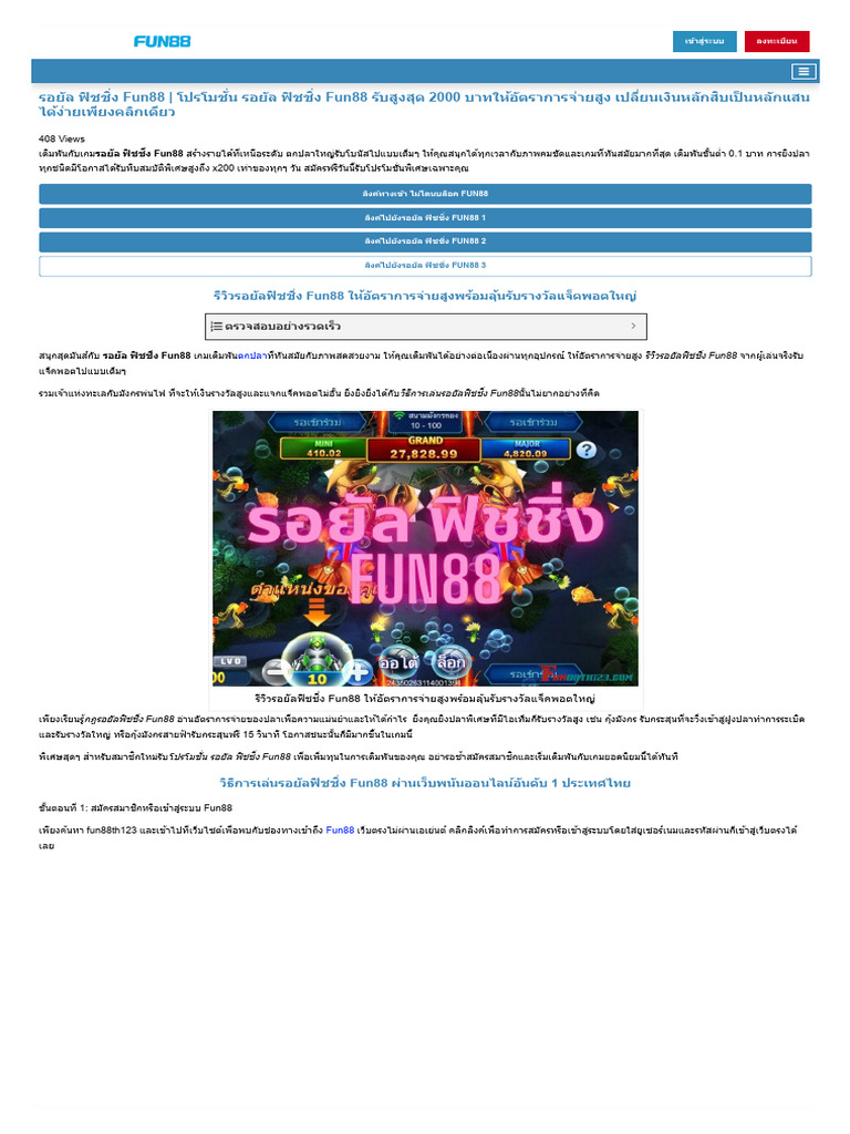 Royal Fishing Fun88 | PDF