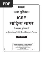 Icse Class 9 Hindi Ekanki Sanchay Workbook Answers | PDF