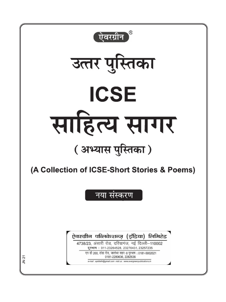 Class 9 Hindi Sahitya Sagar | PDF