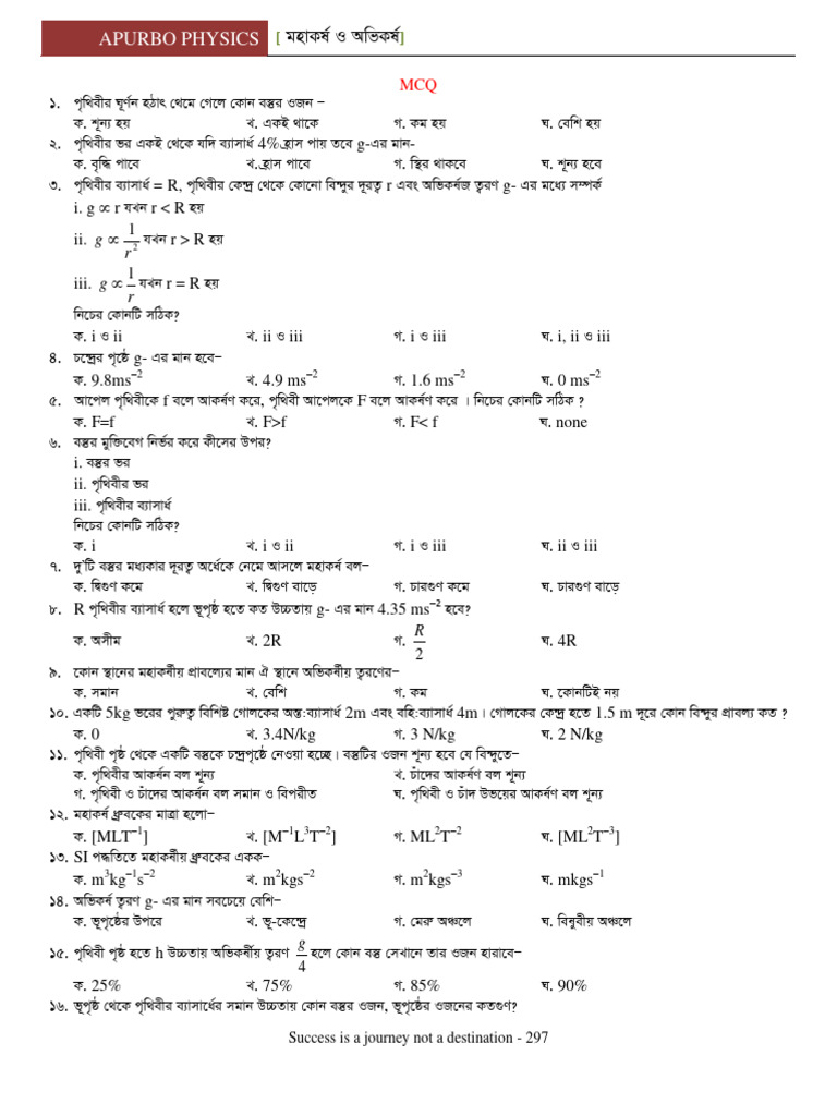 6th Chapter Mohakorso | PDF