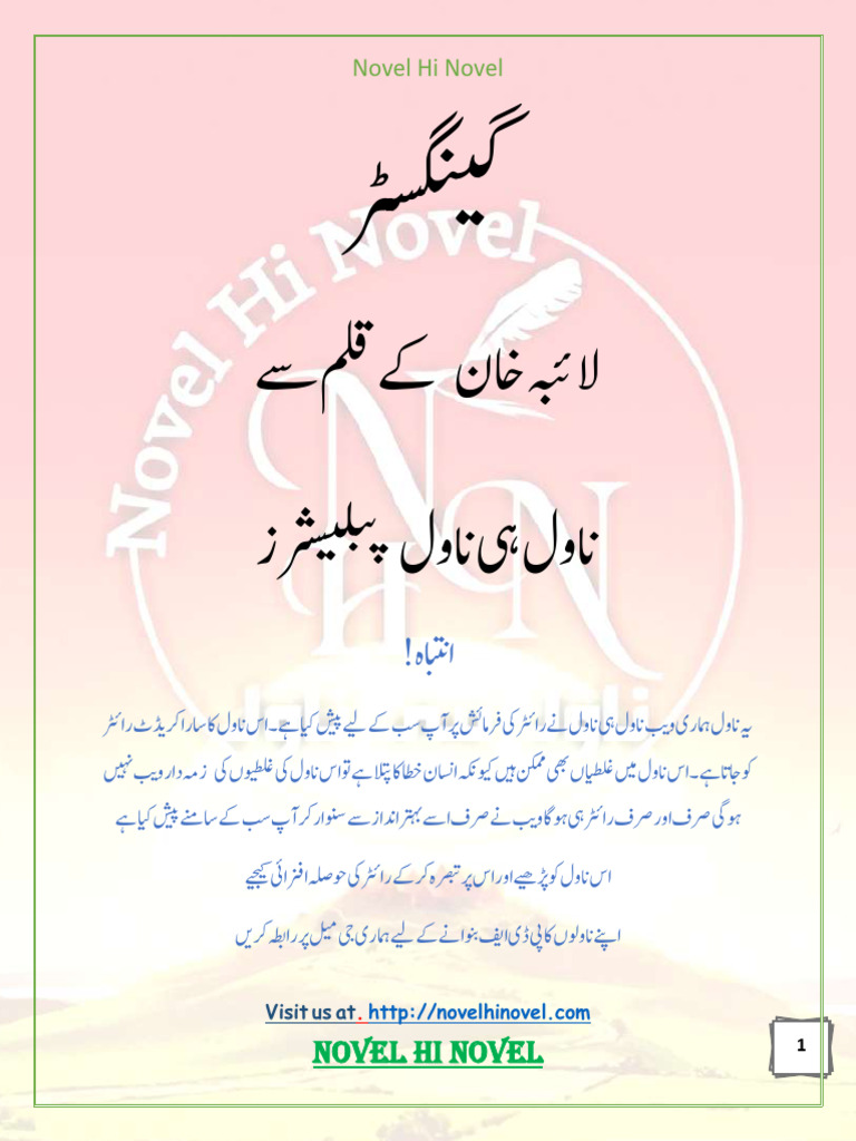 Gangster by Laiba Khan Free Download in PDF-2 | PDF