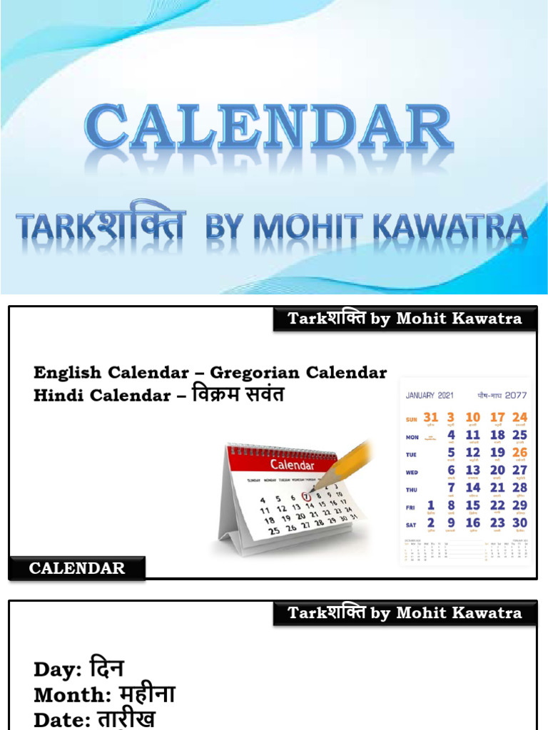 Calender (Class File) | PDF | Calendar