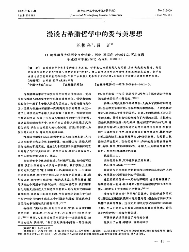 iTextSharp 3.1.0 (Based On Itext 1.4) - 000311 | PDF