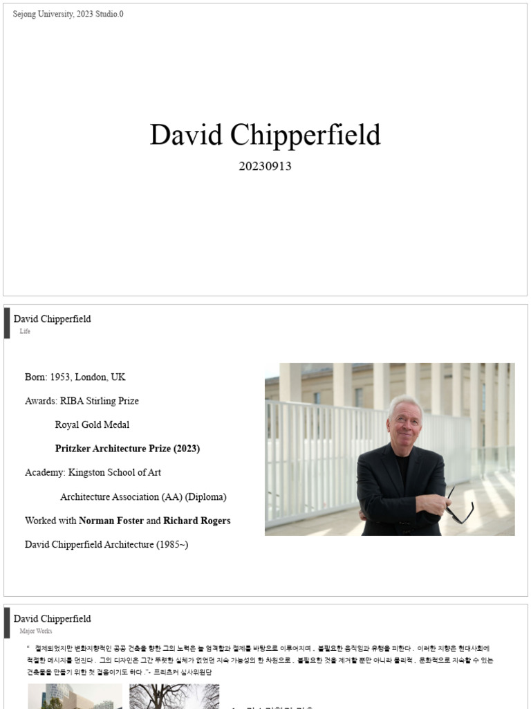 David Style 강기준 | PDF