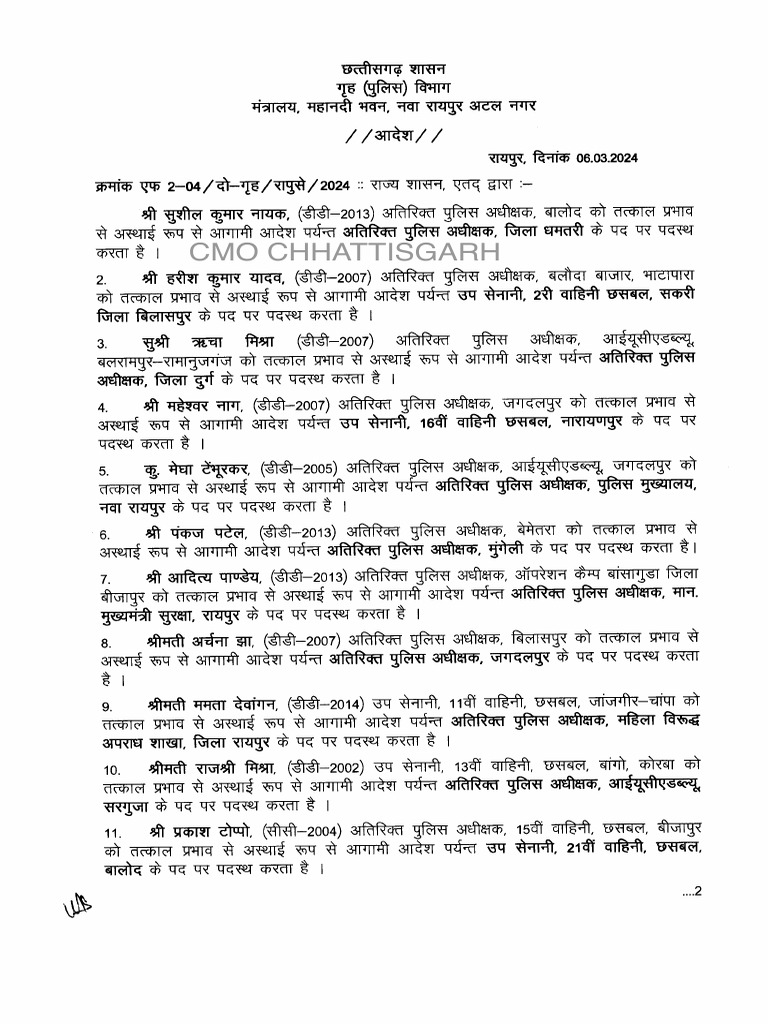 CG Police Transfer | PDF