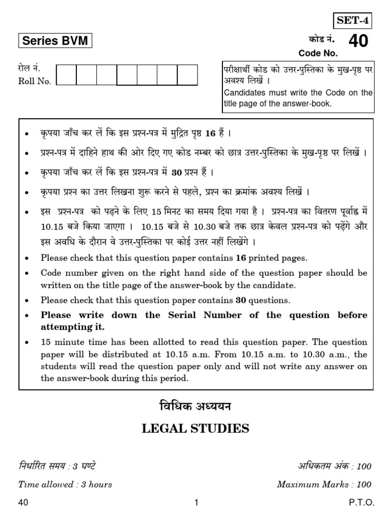 CBSE Class 12 Legal Studies Question Paper 2019 | PDF | Justice | Crime ...