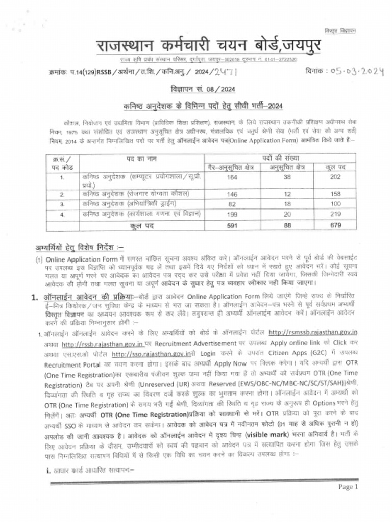 Junior Insrt2024 Adv.05032024 | PDF