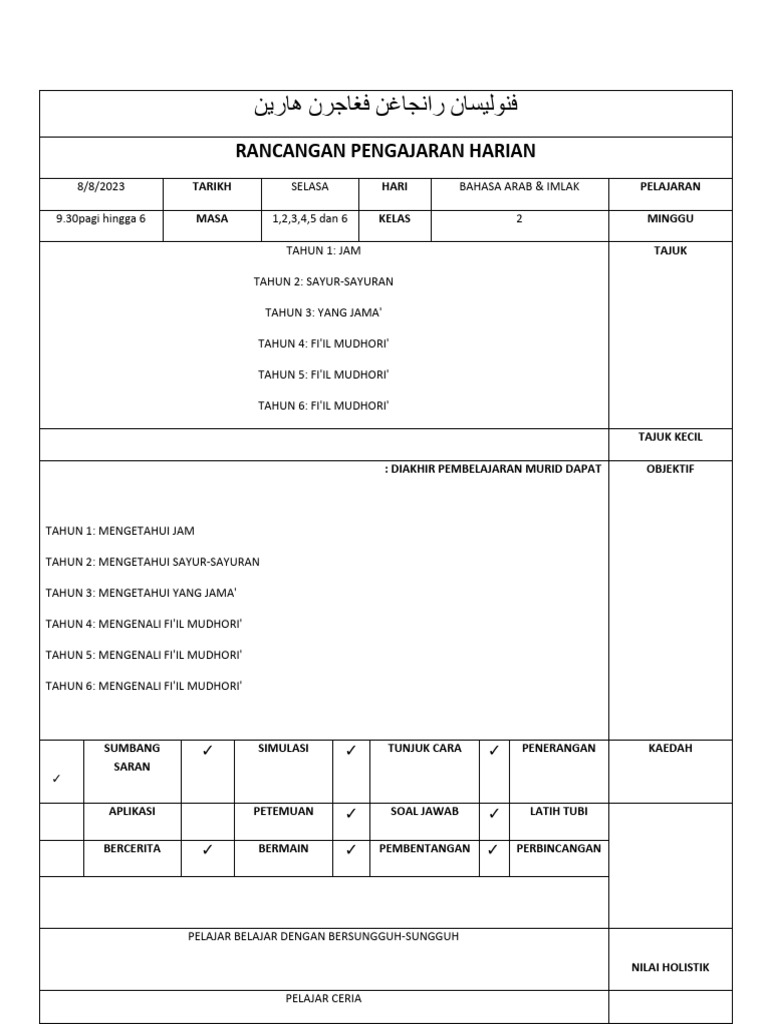 RPH Kafa Guru2 Atnq 2023 | PDF
