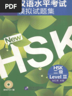 HSK 2 Workbook Answers | PDF