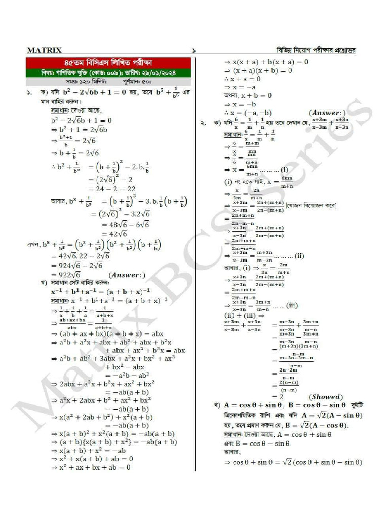 Matrix Job Solution January 2024 | PDF