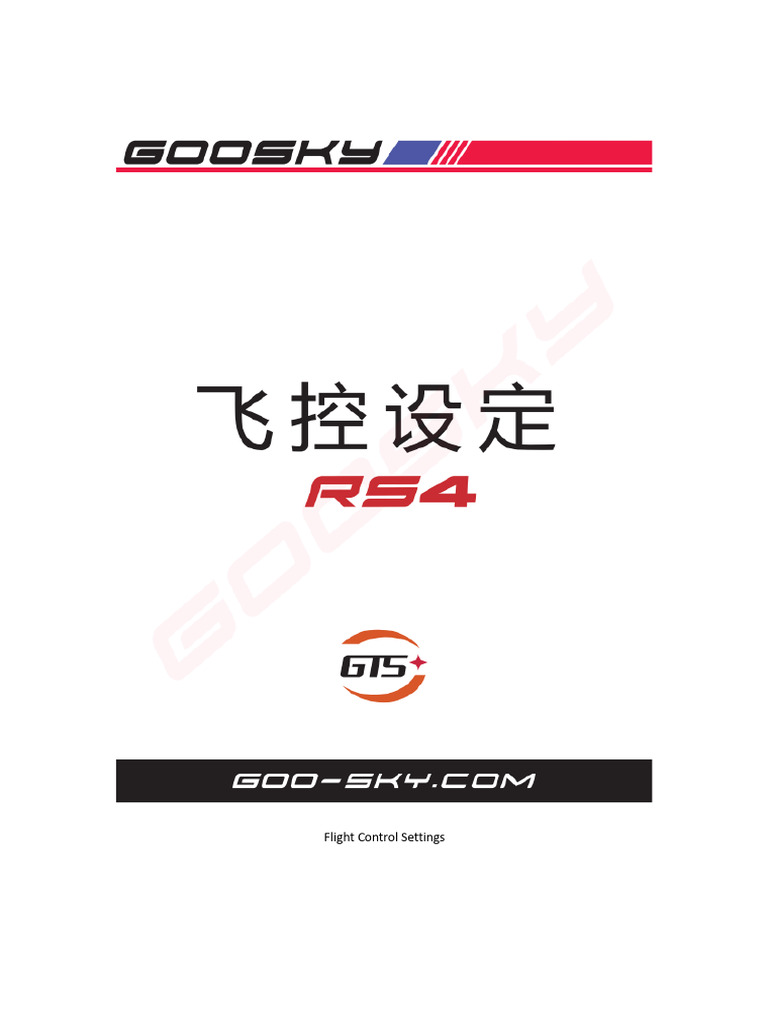 Rs4 Flight Control Setting Includes Attitude Mode Calibration Esc Parameter Introduction