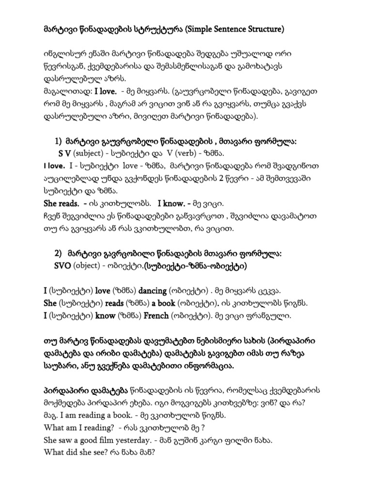 Simple Sentence Structure | PDF