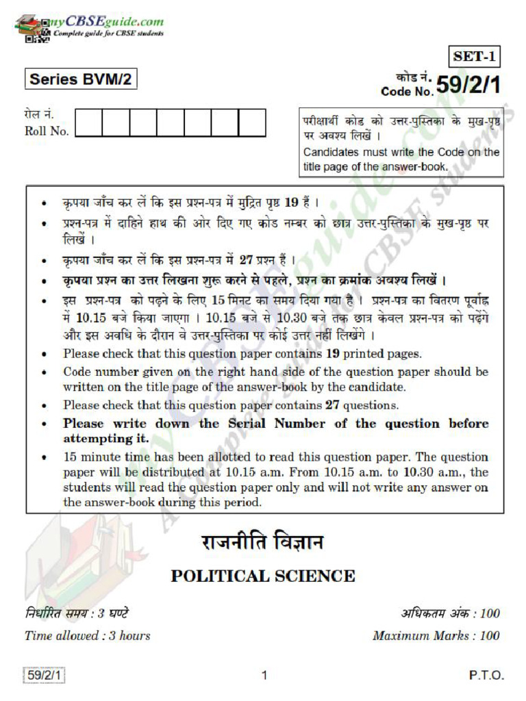 12 Lyp Politicalscience Set2 | PDF