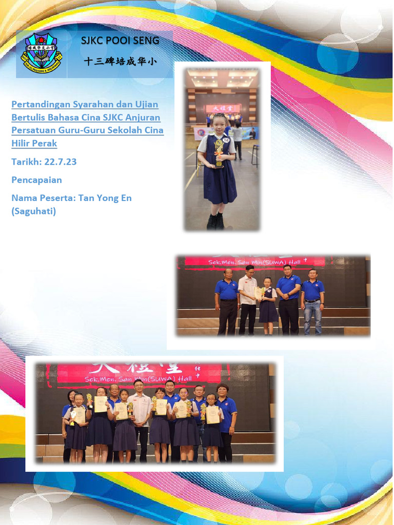 Pertandingan Syarahan Dan Ujian Bertulis Bahasa Cina SJKC Anjuran ...