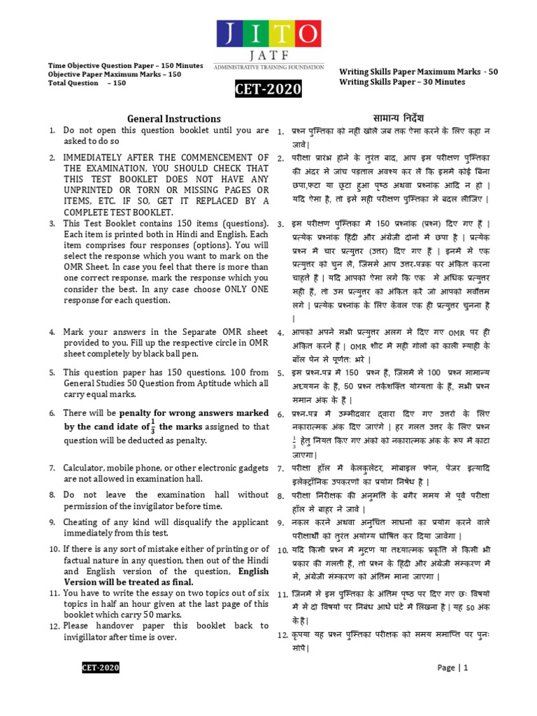 Cet 2020 Paper1628160395 | PDF